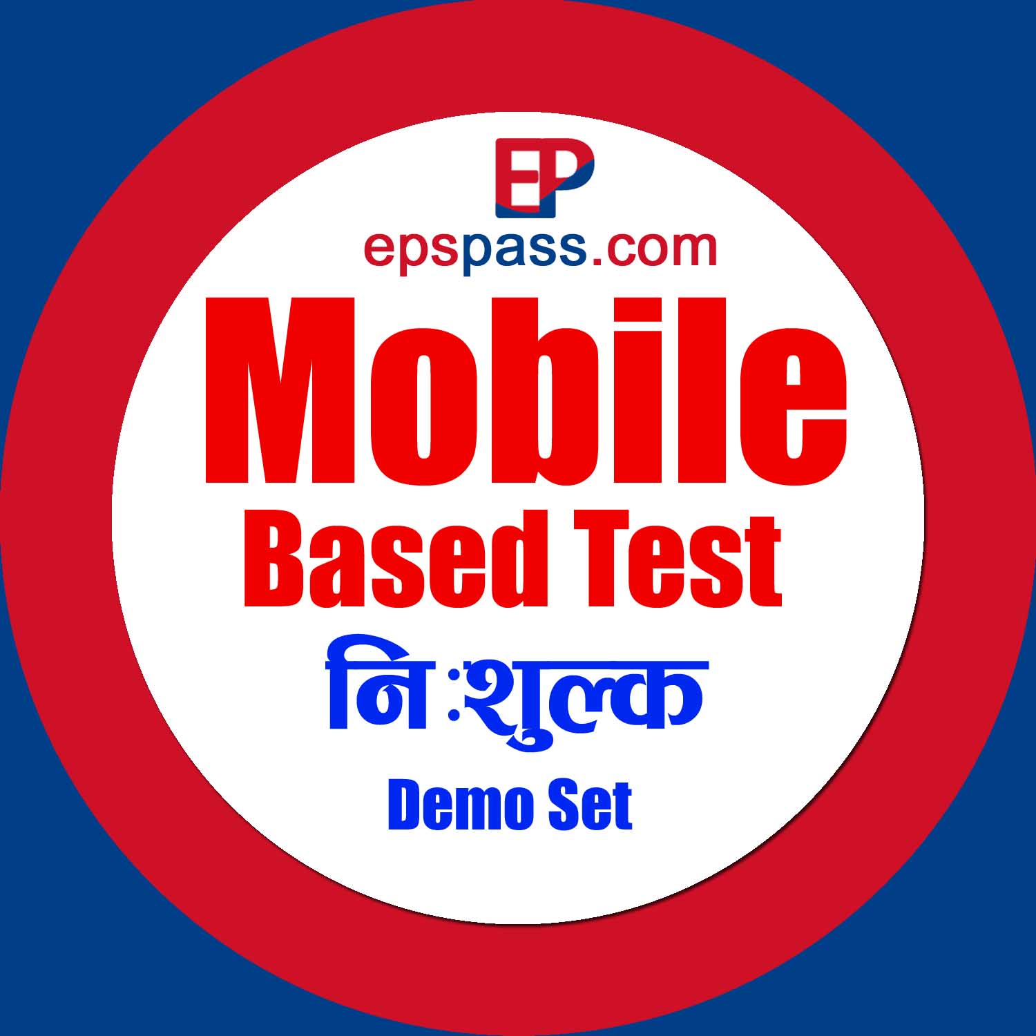 Mobile Based Test (Free Demo) - epspass.com